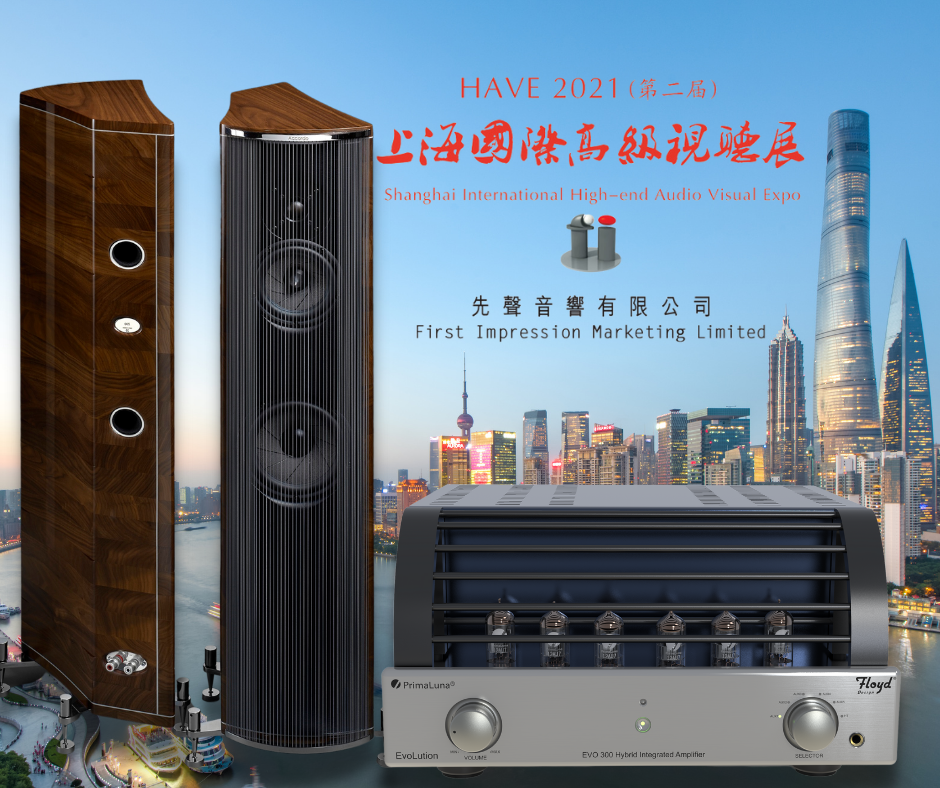 Shanghai International High-end Audio Visual Expo 2021 | PrimaLuna's Blog